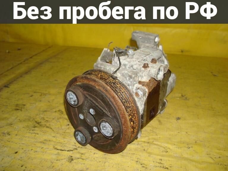Компрессор кондиционера с пробегом Mazda Demio DY5W