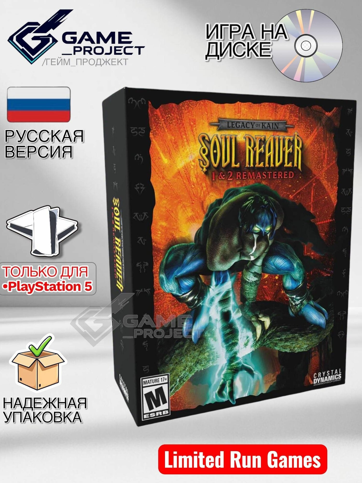 Видеоигра Legacy of Kain: Soul Reaver 1 & 2 Remastered Collectors Edition (LRG)