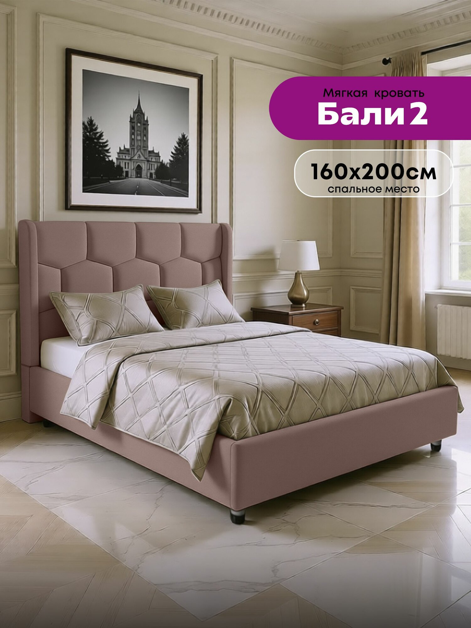 Мягкая кровать с подъемным механизмом "Бали 2" 160х200 см Velutto 06