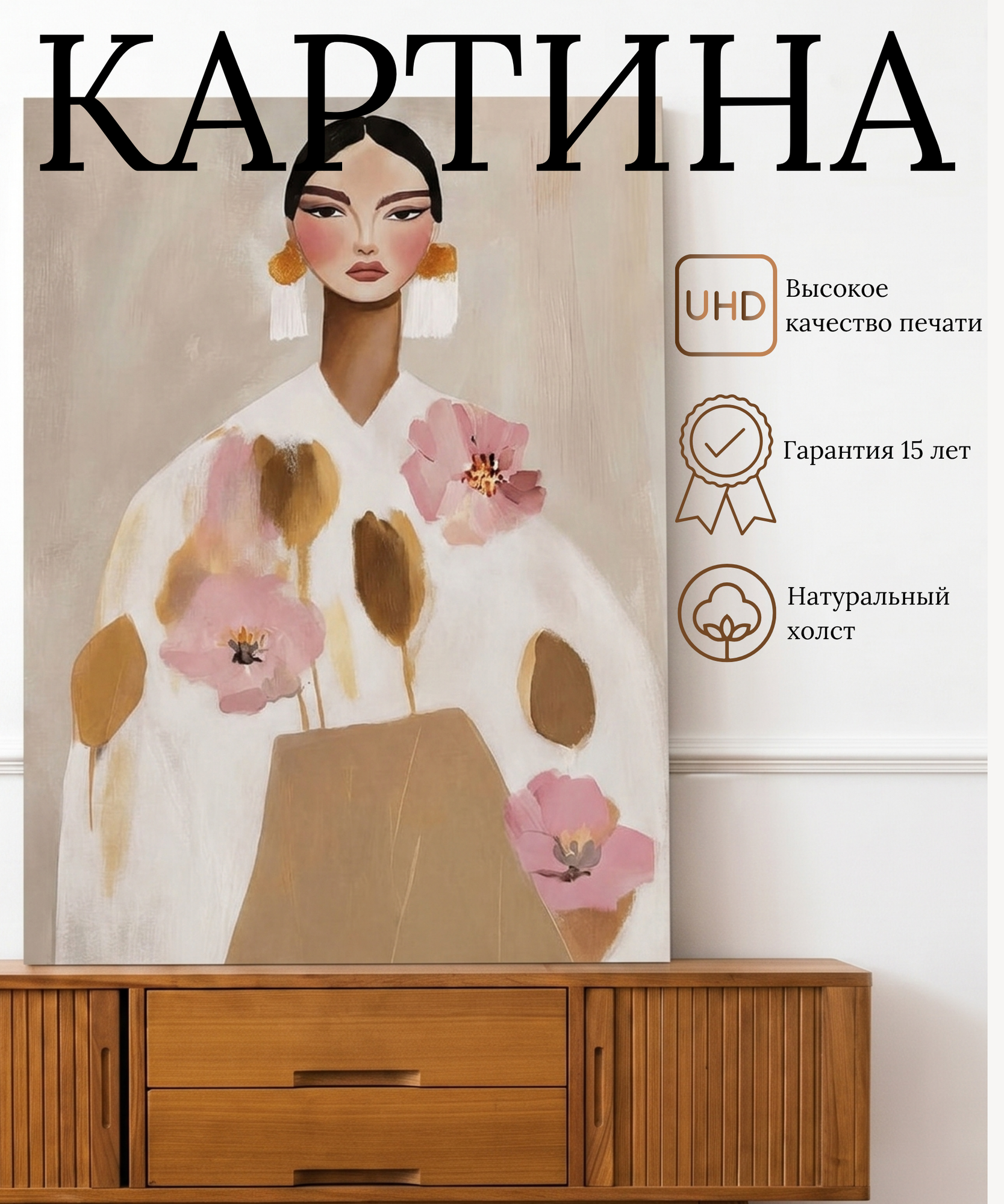 Картина на холсте с подрамником на стену для интерьера в стиле абстракционизм Гармония цветов 50 на 70 см