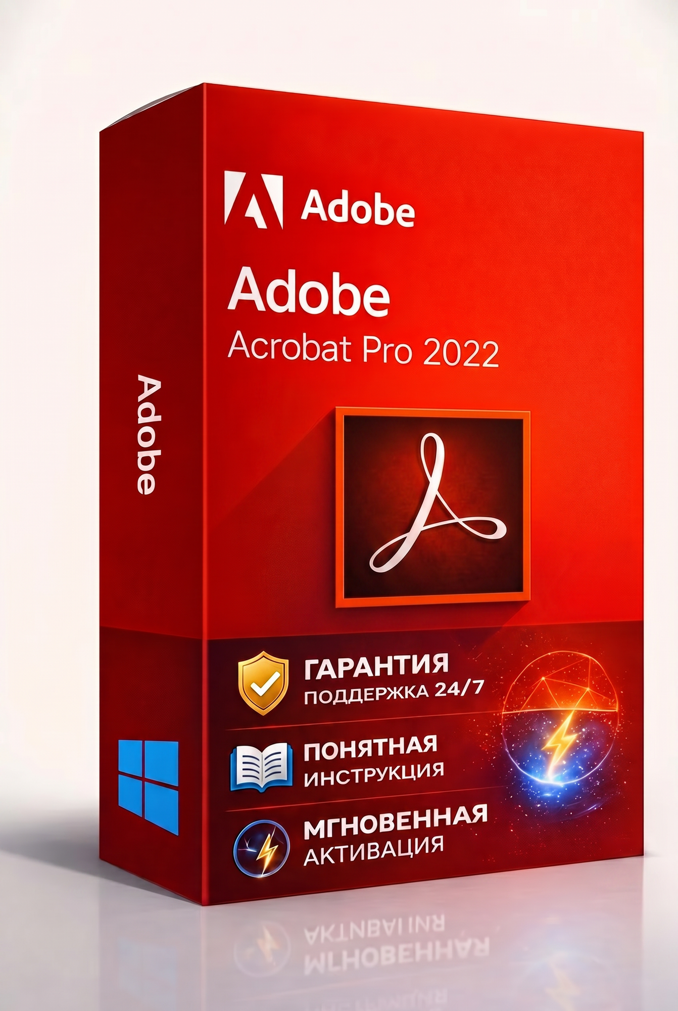Adobe Acrobat PRO DC 2022 — полная версия для Windows 10 и Windows 11, бессрочная лицензия, цифровой ключ