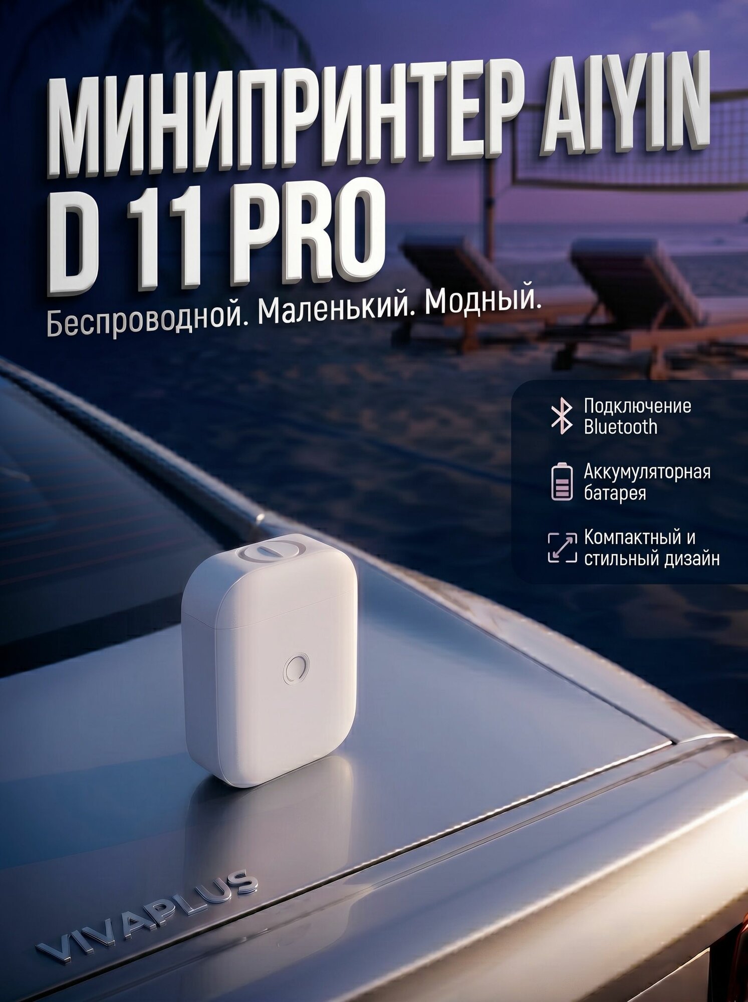 Мини-термопринтер AiYin D11 Pro в белом цвете, беспроводной, портативный, 203dpi