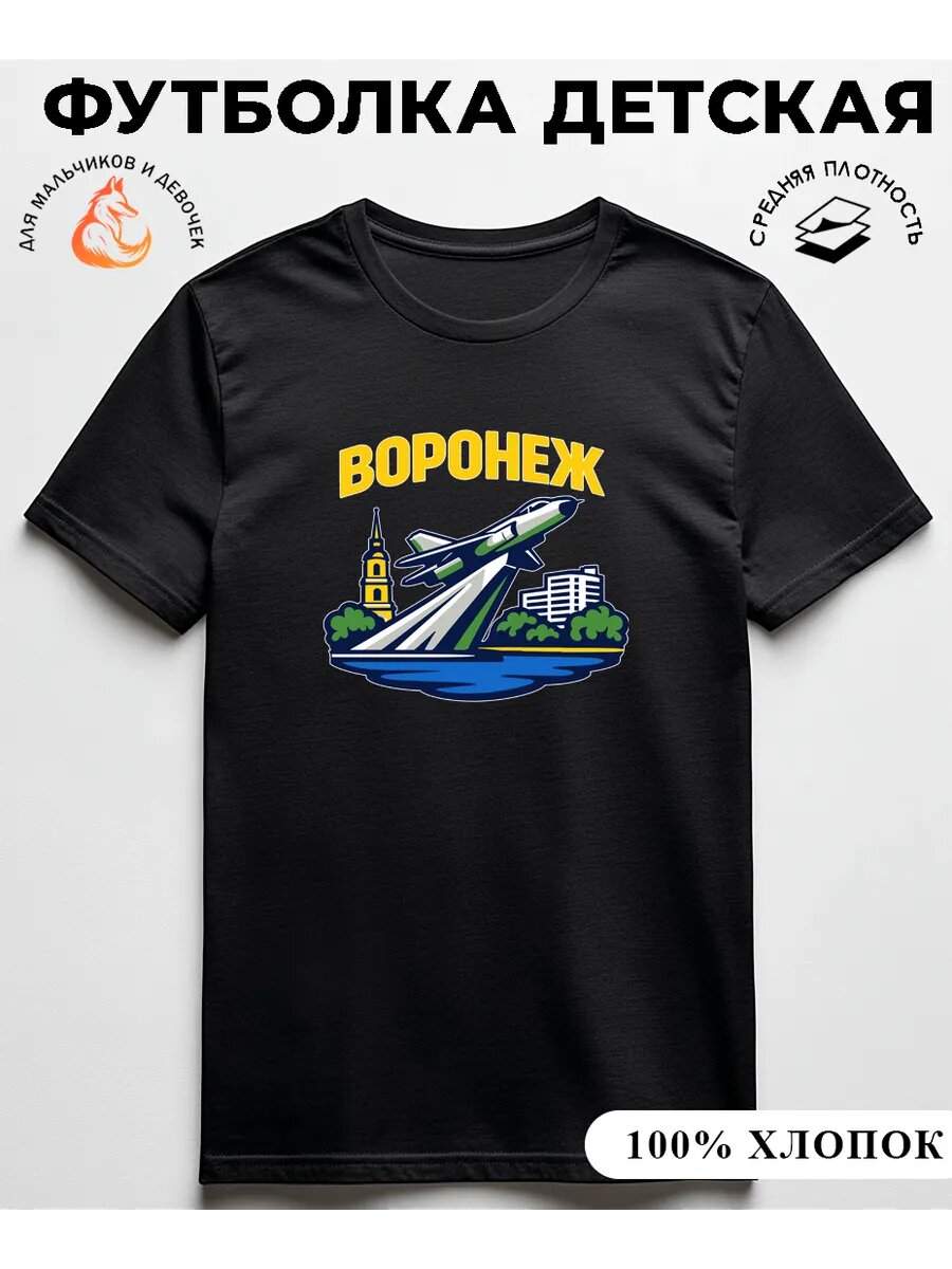 Футболка базовая