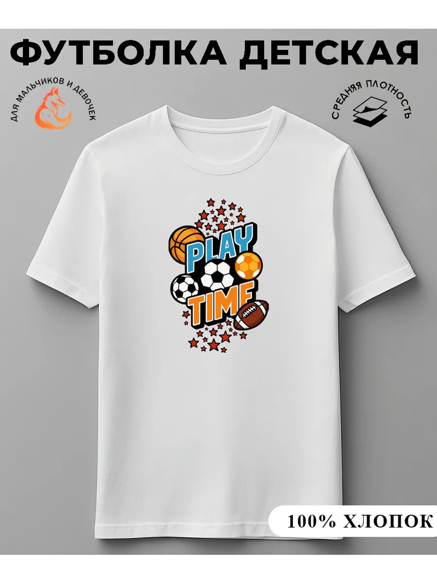 Футболка базовая