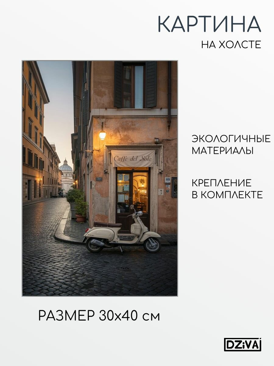 Картина на холсте Декоративный сюжет 30x40 см