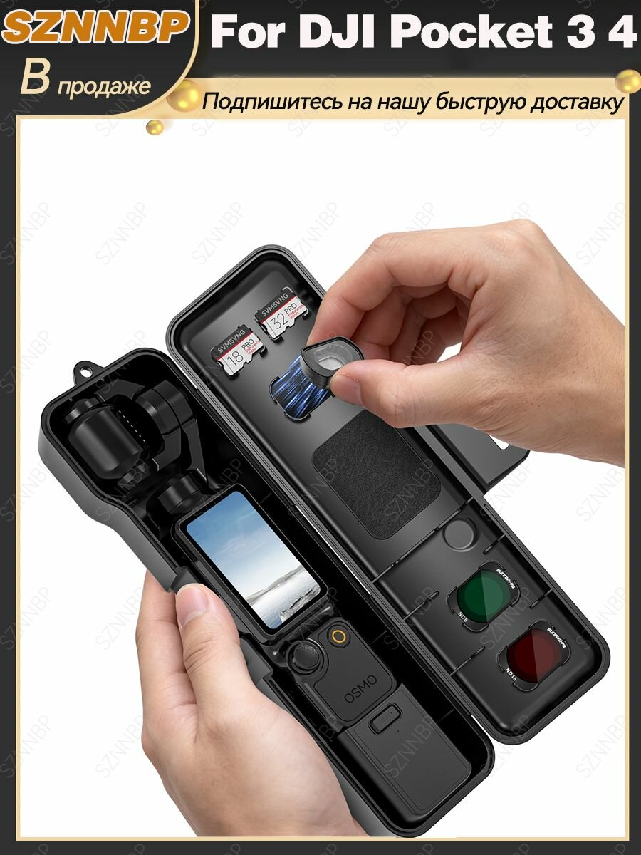 Компактный кейс для (DJI Osmo Pocket 4/3), с петлей для ремешка, защита от царапин и ударов