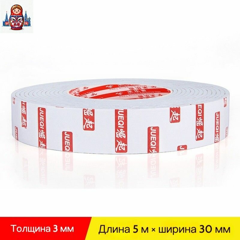 Двусторонняя вспененная лента ЭВА, высокая адгезия, для дома, ремонта и авто, без сверления