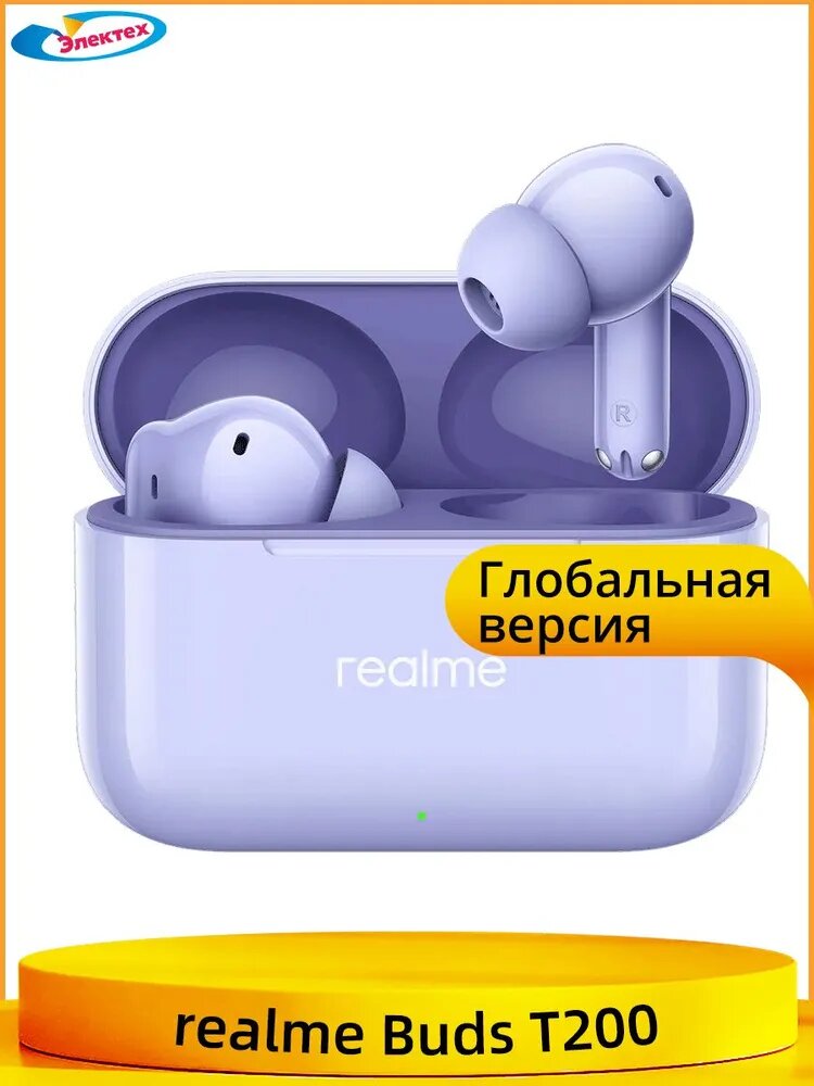 Realme Наушники беспроводные с микрофоном realme Buds T200, Bluetooth, USB Type-C, фиолетовый