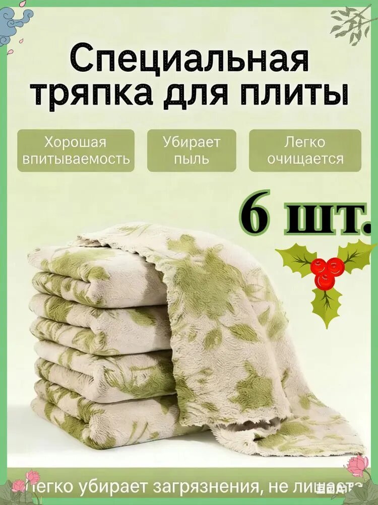 Тряпка