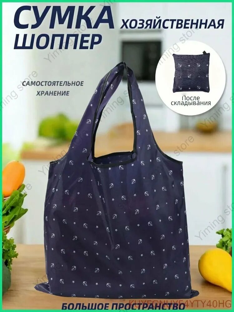 Сумка