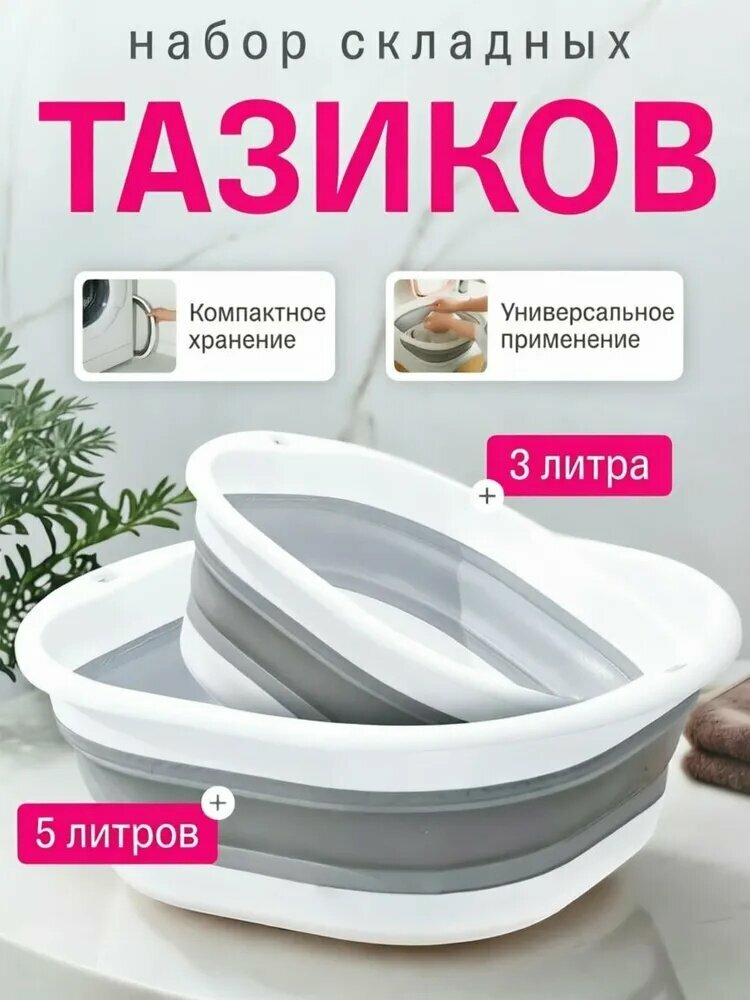 Таз, силикон