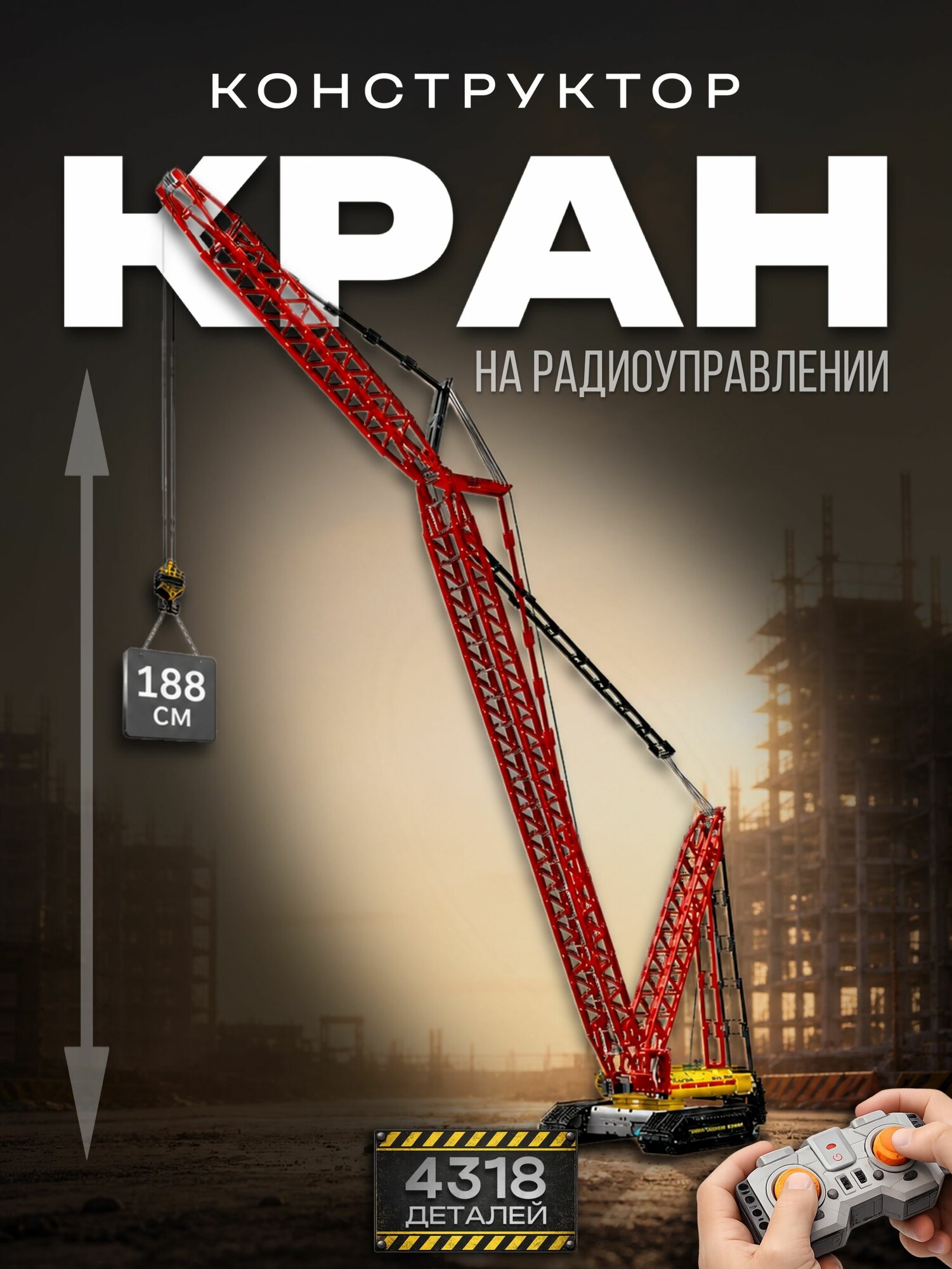 Конструктор Кран Liebherr LR1300 4567 дет 17015