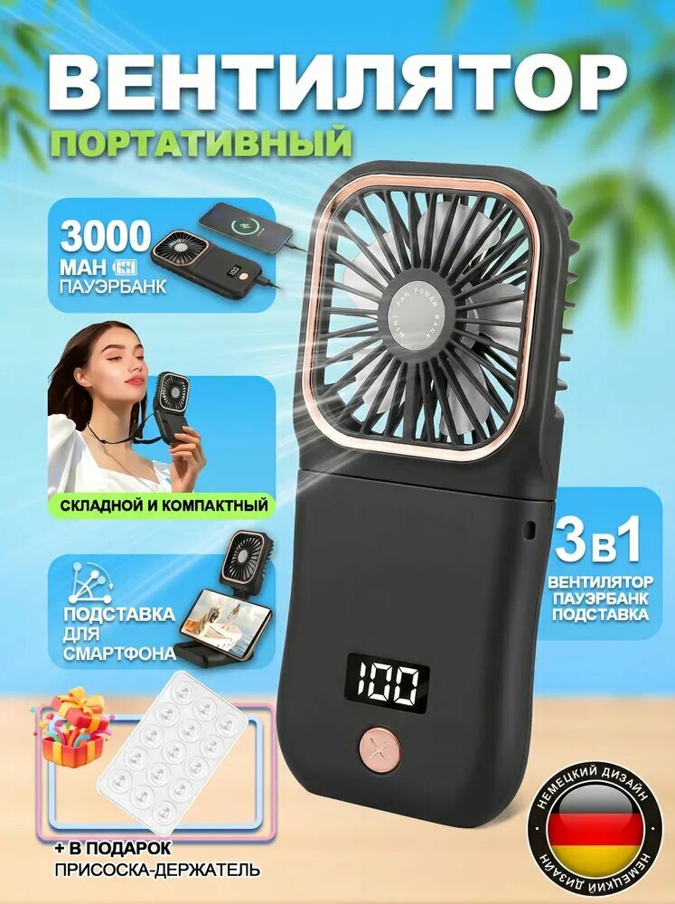 Портативный мини-вентилятор складной с ремешком на шею, ручной вентилятор, подставка для телефона, power bank 3-в-1