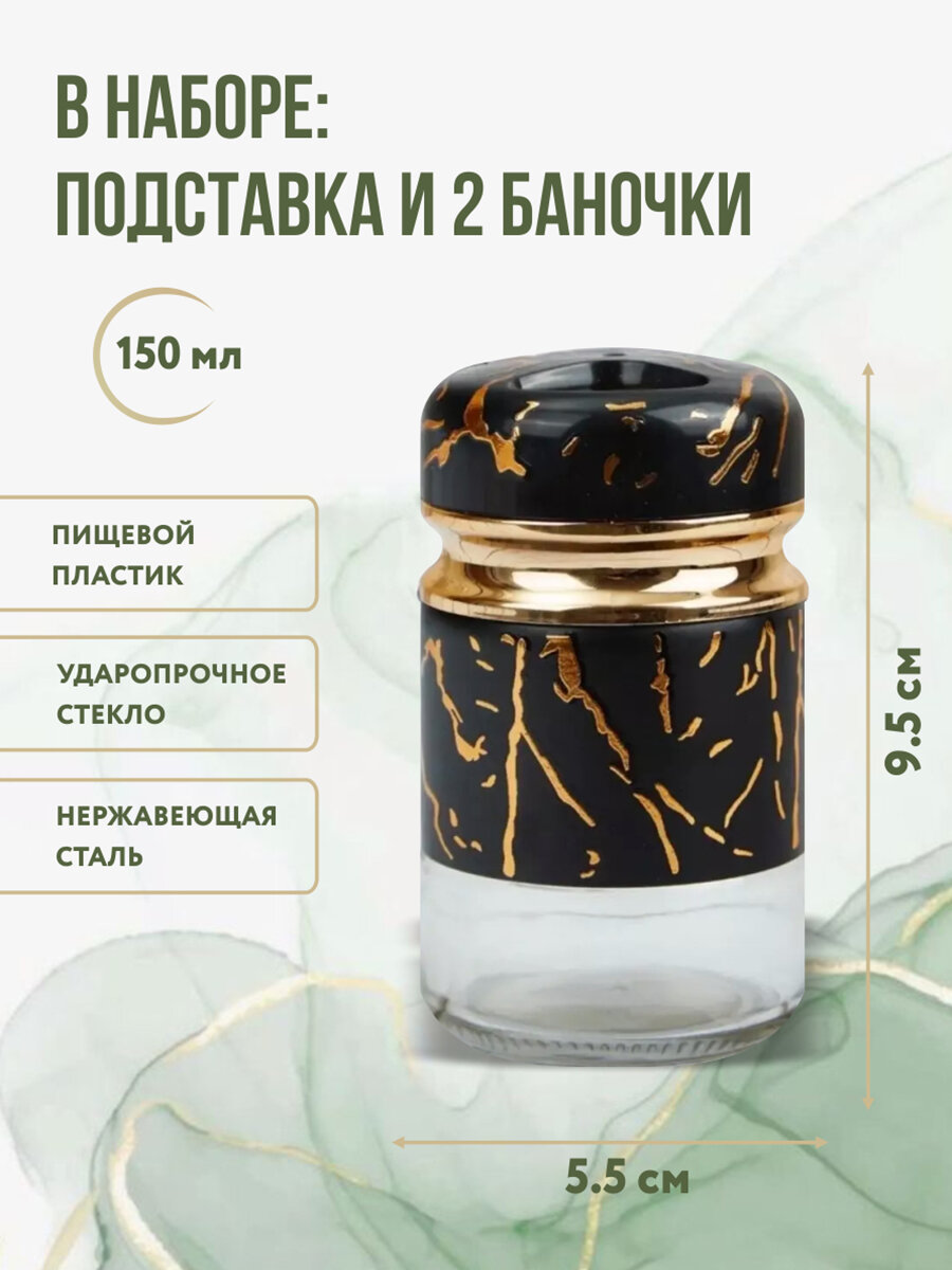 Солонка и перечница — фото 1