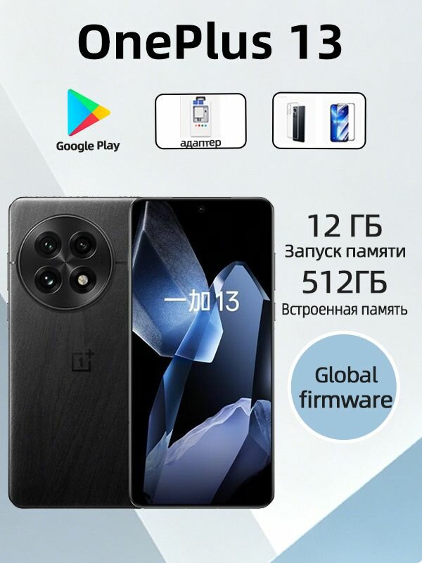 Oneplus smartfon oneplus13 5g podderzhka russkogo cn 12 512 gb nano sim chernyy