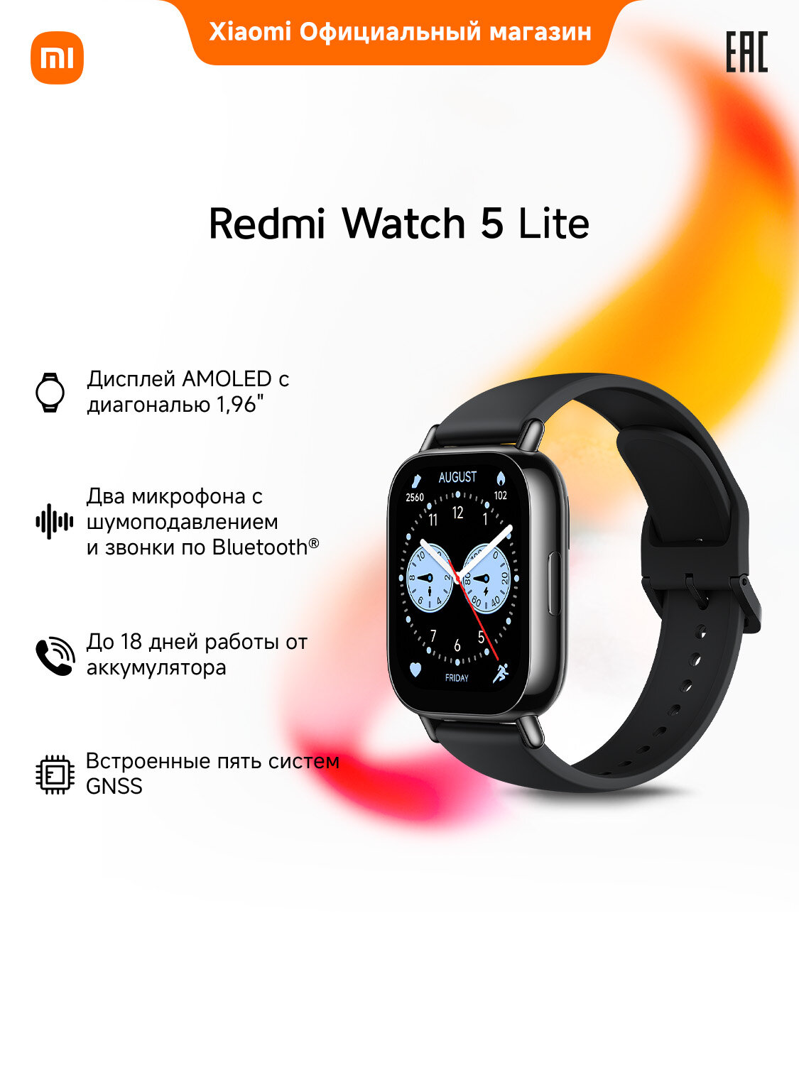 Redmi Смарт-часы Watch 5 Lite, 48mm, 39.1mm, Черный