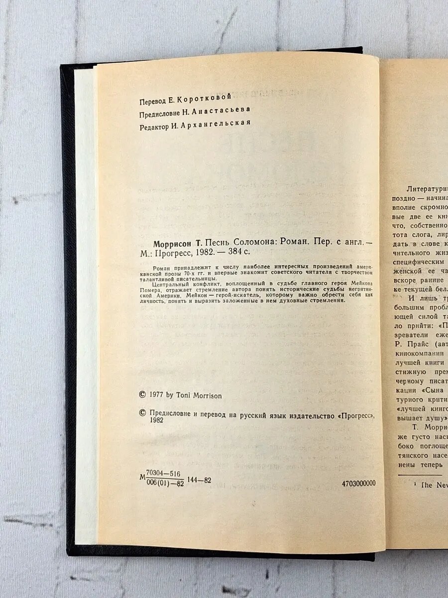 Песнь Соломона — фото 1