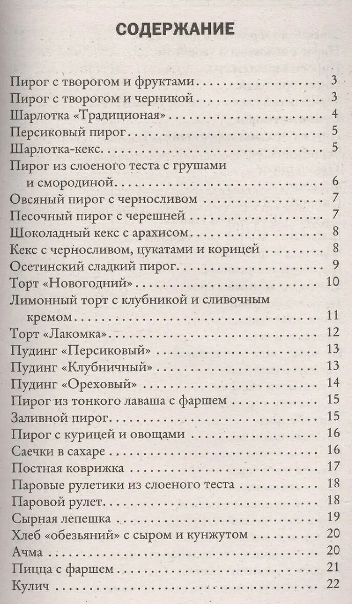 Мультиварка. Выпечка — фото 1