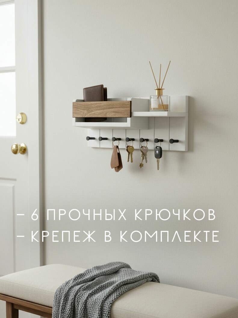 Ключница настенная — фото 1