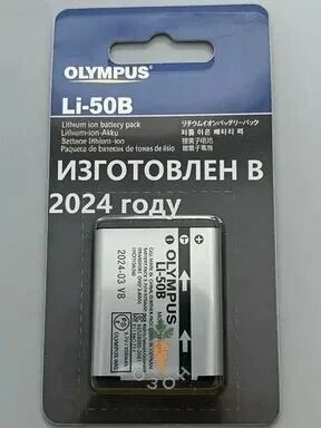 Аккумулятор LI-50B для фотоаппаратов Olympus, диктофона LS-100