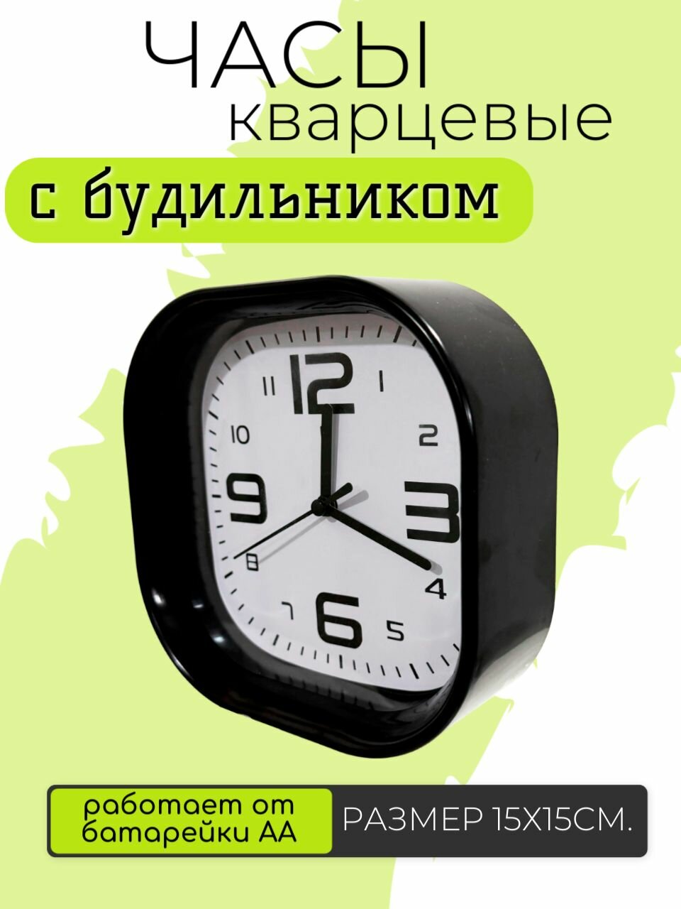 Часы настольные квадратные 167-14, цвет черный / Часы будильник на батарейке