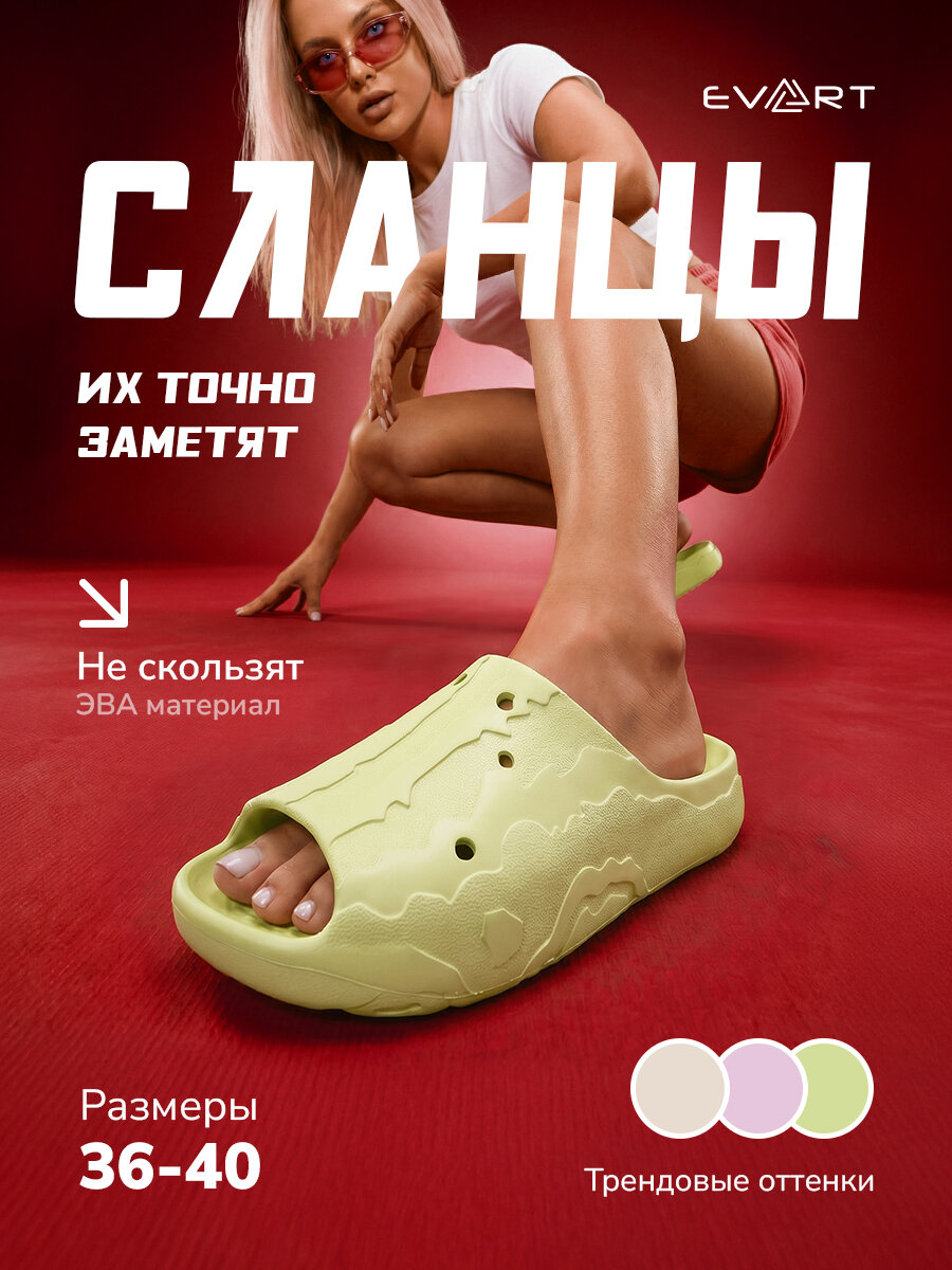 Шлёпанцы Самоа