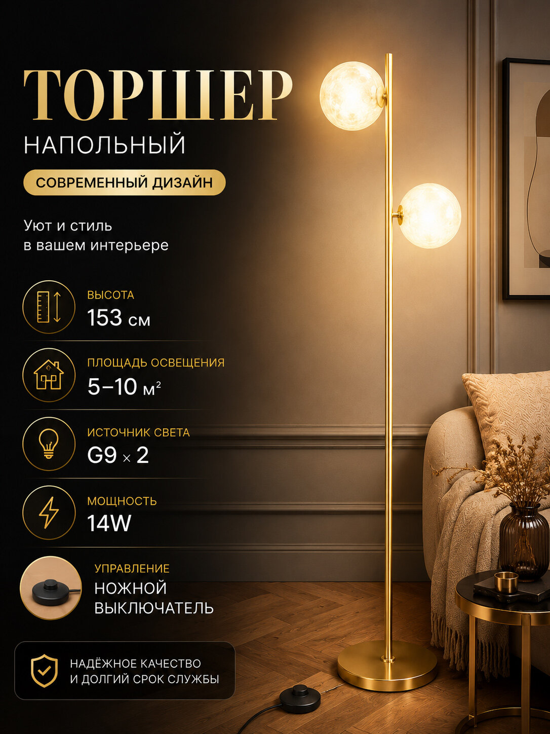 Торшер напольный LED золотой с двумя шарообразными плафонами|современный светильник для гостиной и спальни|G9|153CM