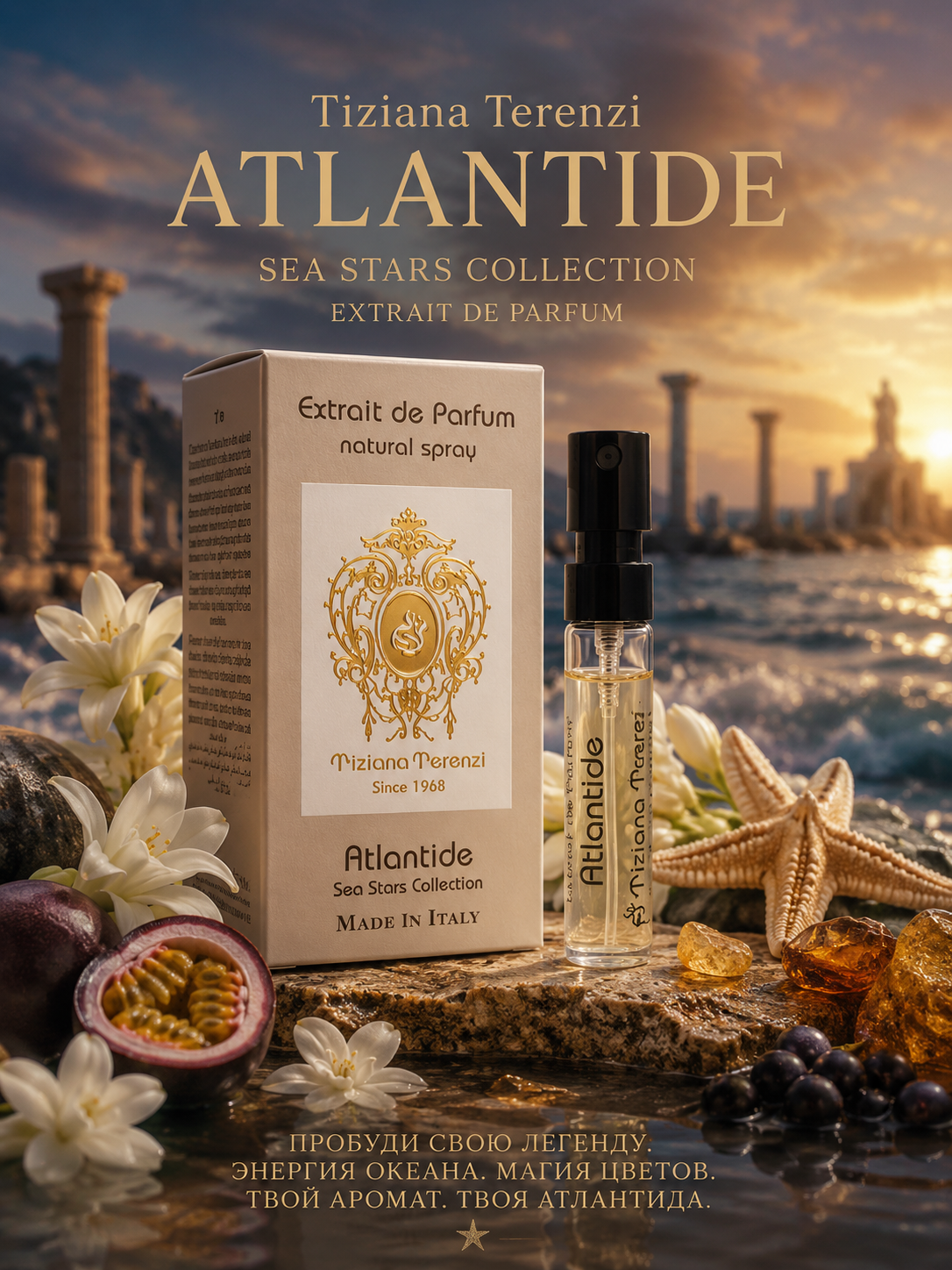 Tiziana Terenzi Atlantide Sea Stars Collection унисекс Tube Spray Extrait De духи 1.5 мл