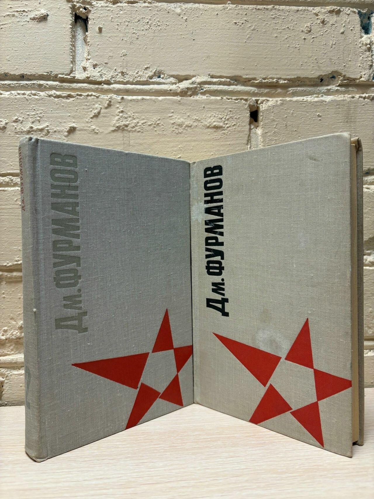 Дм. Фурманов. Сочинения в 2 томах (комплект из 2 книг)