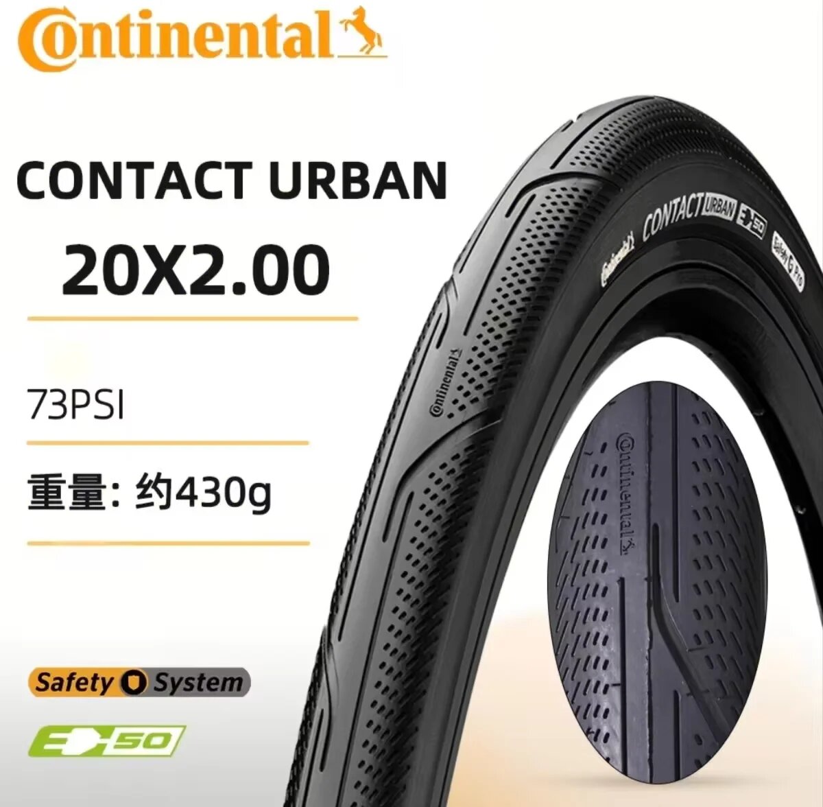 Continental Contact Urban BMX шина 20*1.25/1.6 20x2.0 50-406