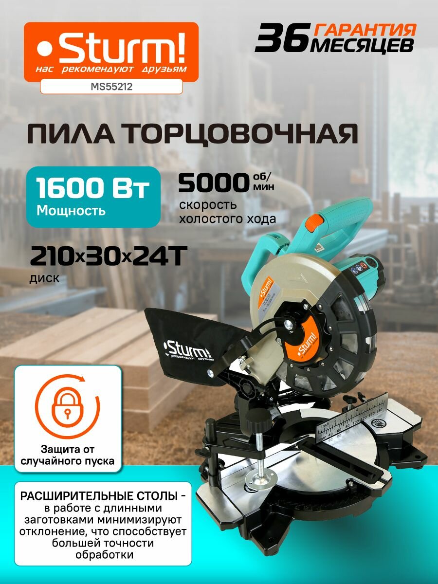 Пила торцовочная Sturm! MS55212 по дереву, 1600 Вт, диск 210 мм, глубина 60 мм