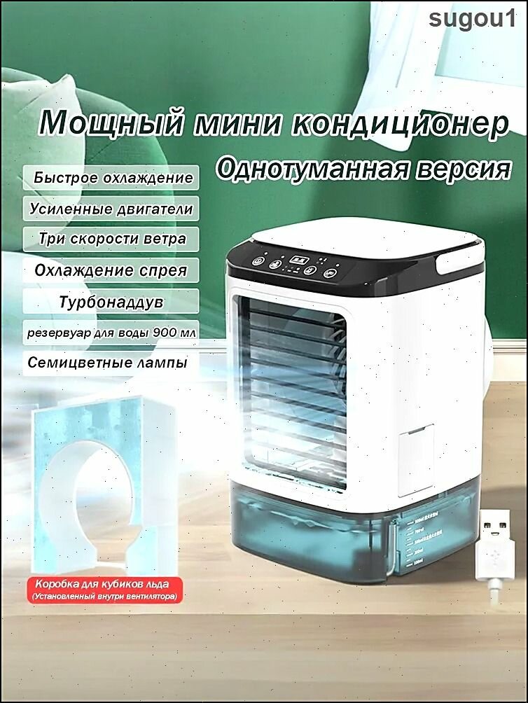 Охладитель воздуха — фото 1
