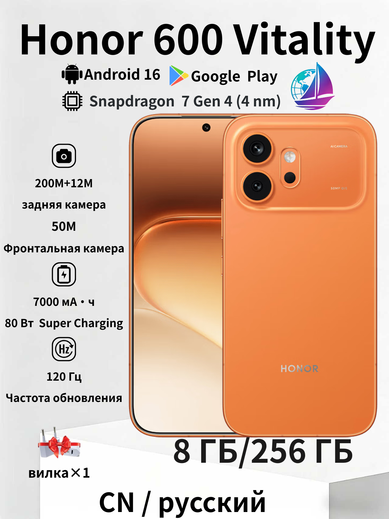 Смартфон Honor 600 Vitality 8 ГБ/256 ГБ 50MP+12MP+50MP камера Большая батарея на 7000 мАч CN/Orange