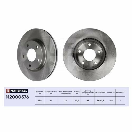 Тормозной диск передн. Nissan Juke I 10- / Tiida II 12- (M2000576) Marshall M2000576