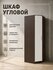 Шкаф угловой Успех современный вместительный 80×220×80 Альбина
