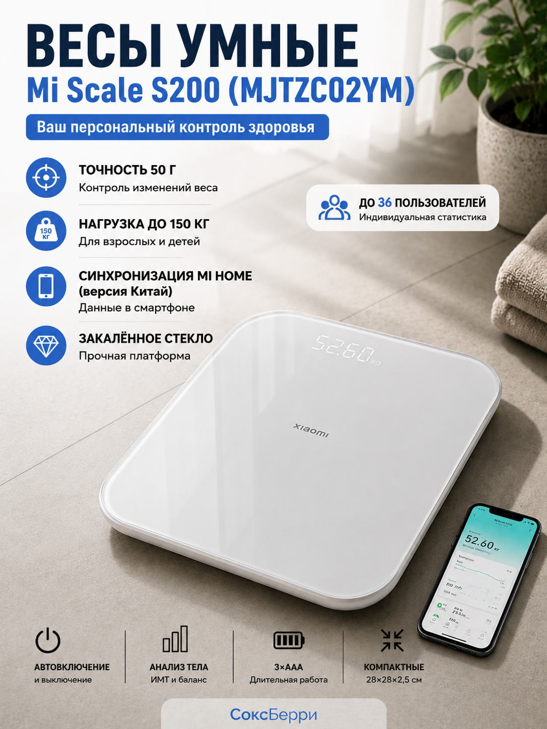 Умные весы Xiaomi Body Scale S200, с приложением, до 150кг, пластик/стекло, версия Китай