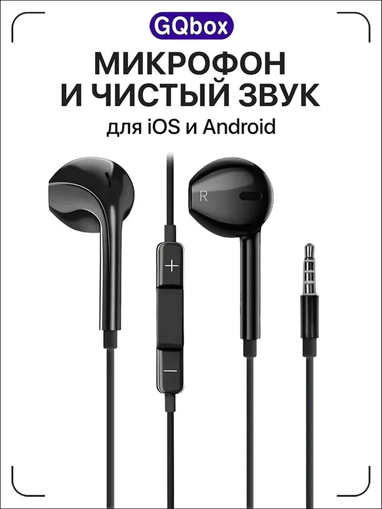 Наушники проводные с микрофоном, 3.5 мм, черный, серый металлик
