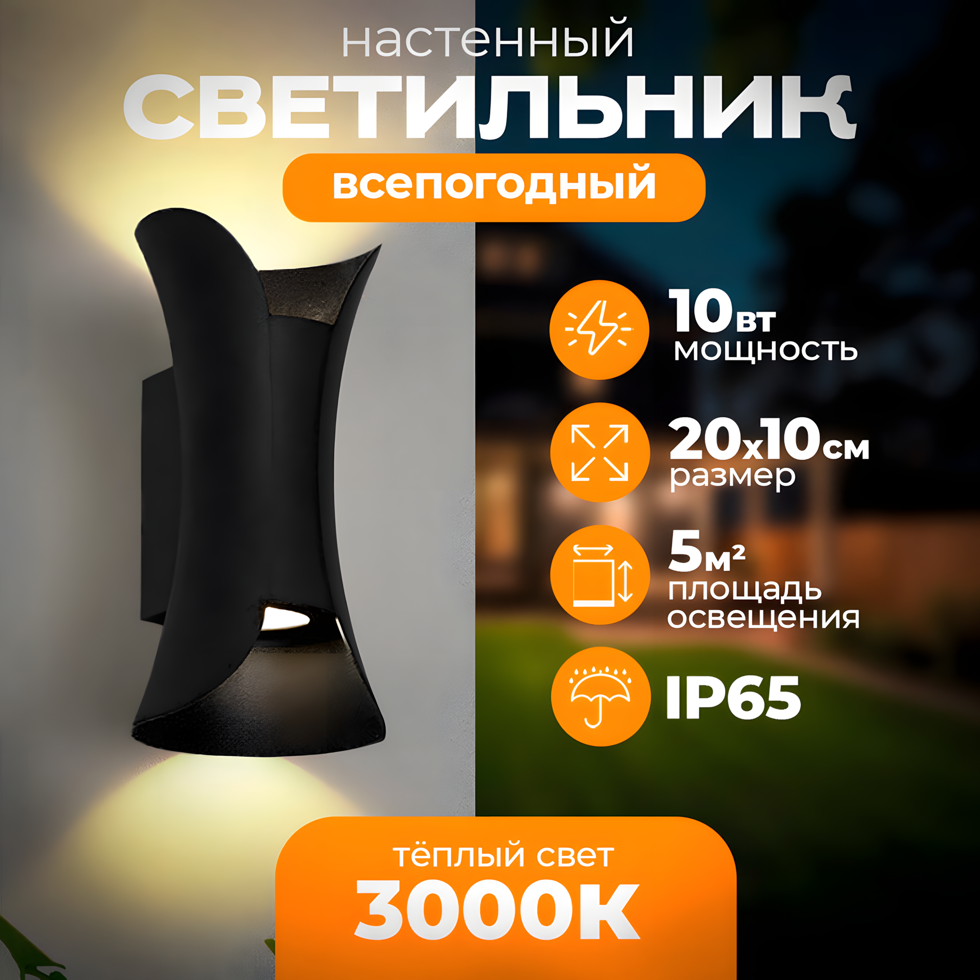 Светильник настенный влагозащищенный светодиодный Loro Black черный матовый, 10W, 3000K, IP65, бра