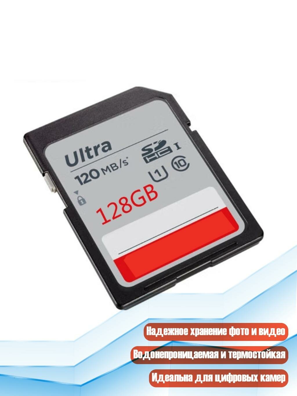 SDHC-карта памяти, 128GB