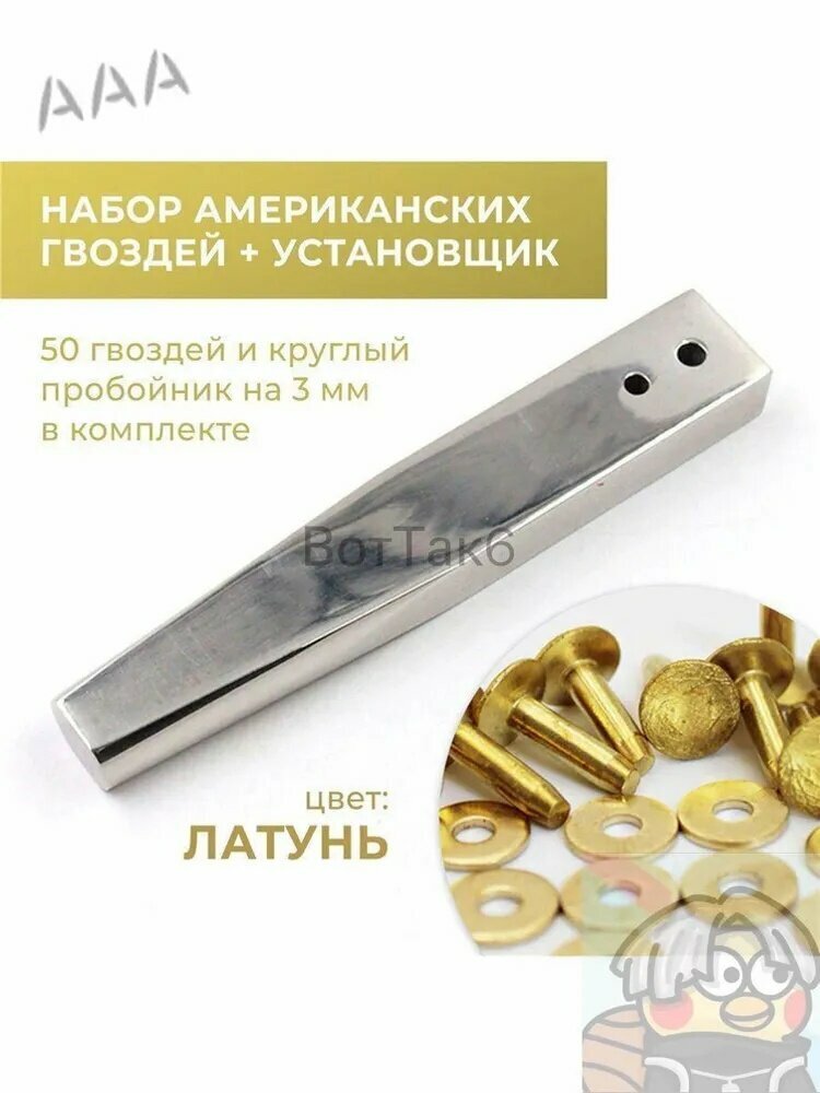 Инструмент для работы с кожей, профессиональный