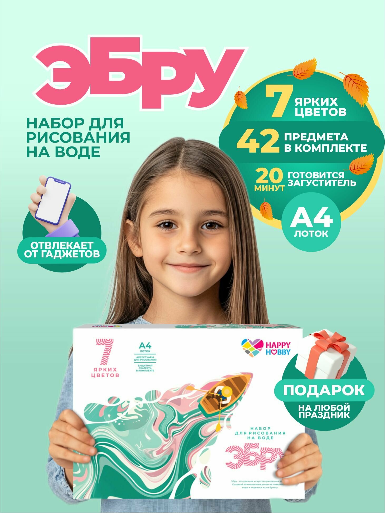 Рисование на воде для девочек 7 цветов Эбру
