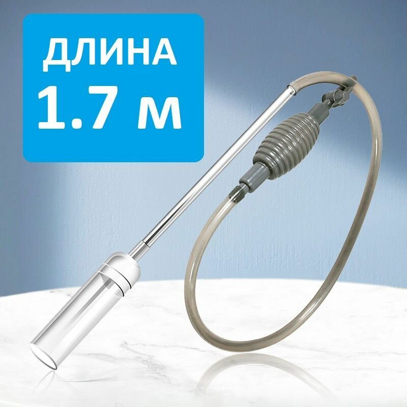 Грунтоочиститель