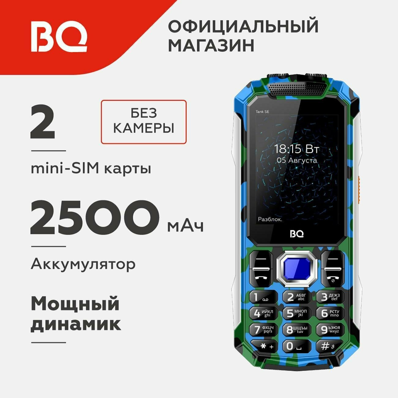 Мобильный телефон BQ 2432 Tank SE