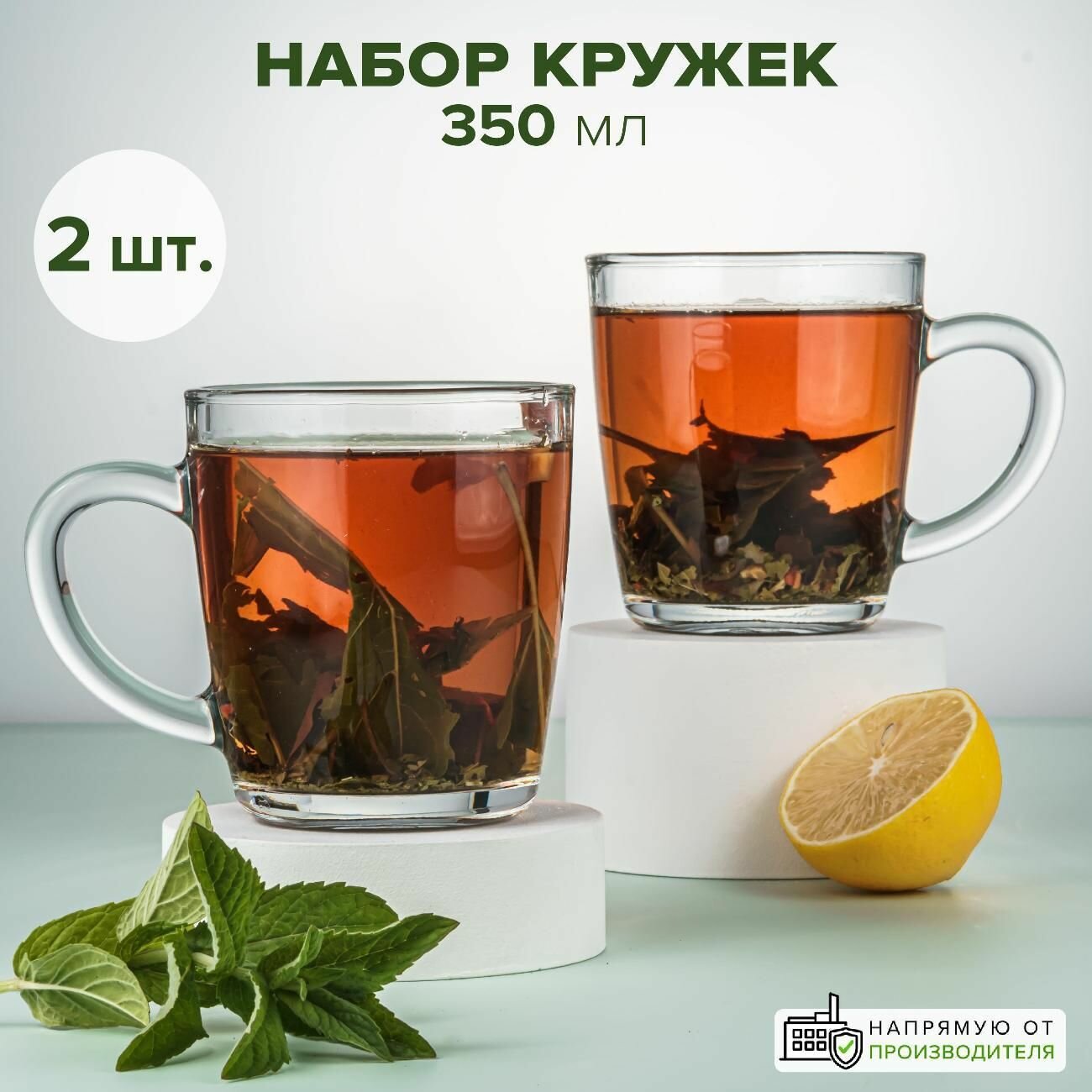 Кружка Pasabahce Кружка 350 мл 2 шт.