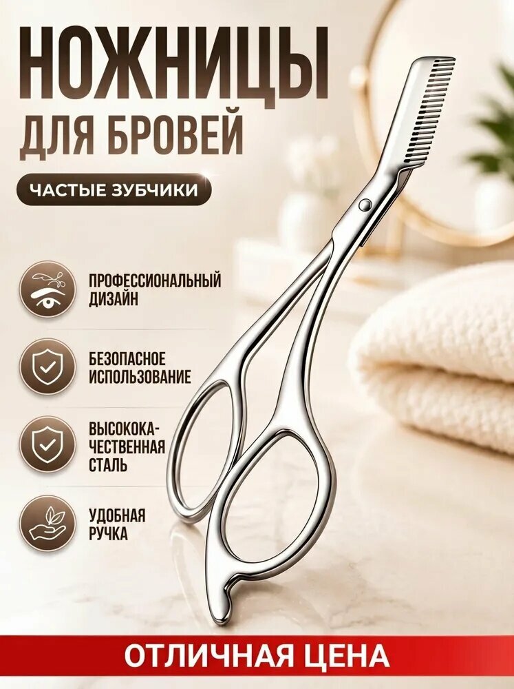 Триммер для бровей из нержавеющей стали компактный триммер для точной коррекции бровей