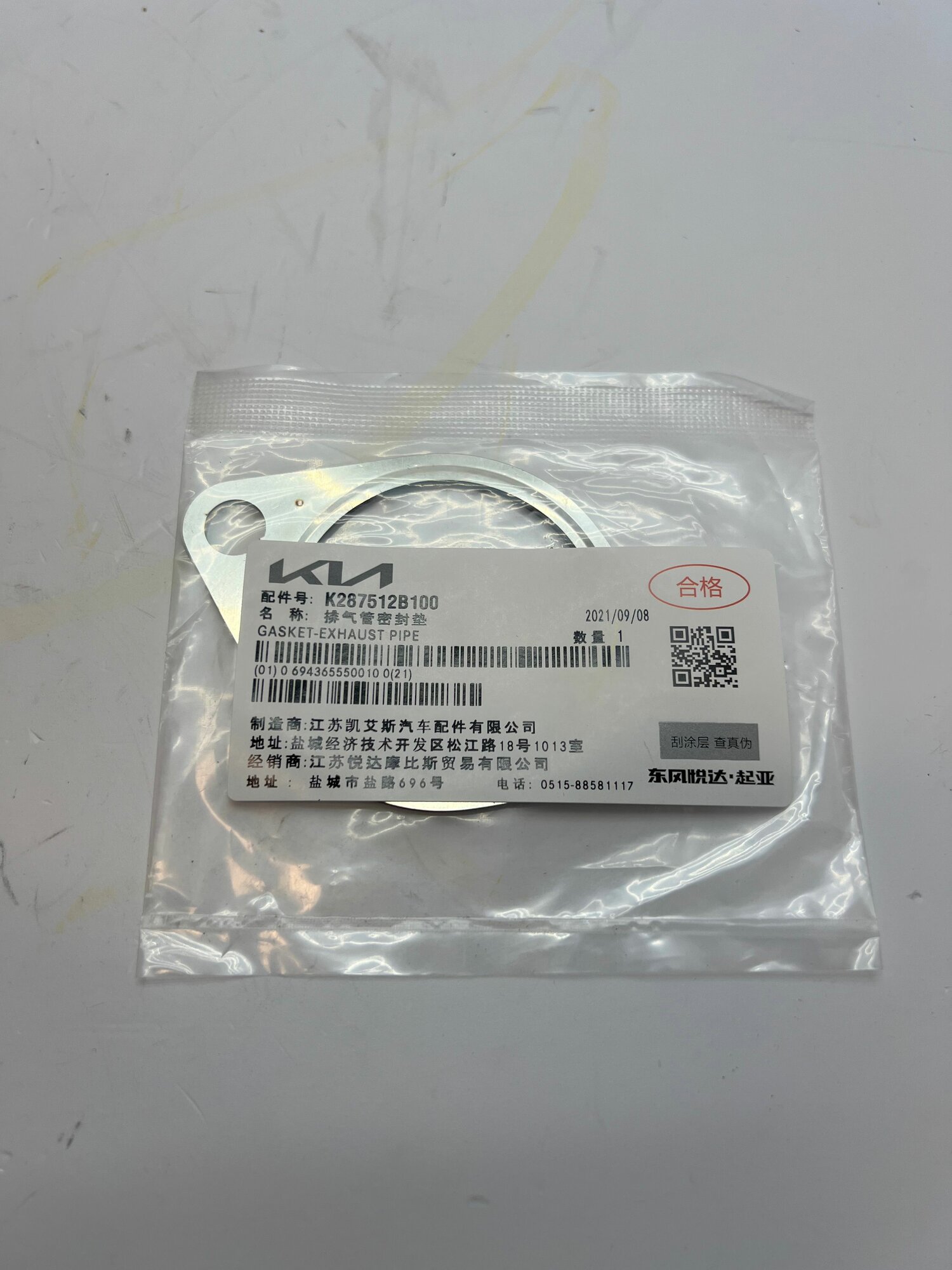 Прокладка 287512B100 HYUNDAI-KIA