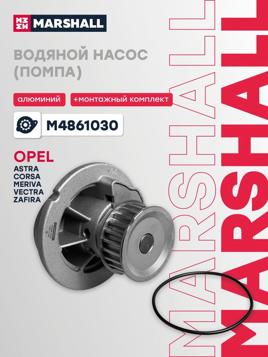 Водяной насос (помпа) Opel Опель Astra Астра, COMBO, Corsa Корса, MERIVA, TIGRA, Vectra Вектра, Zafira Зафира