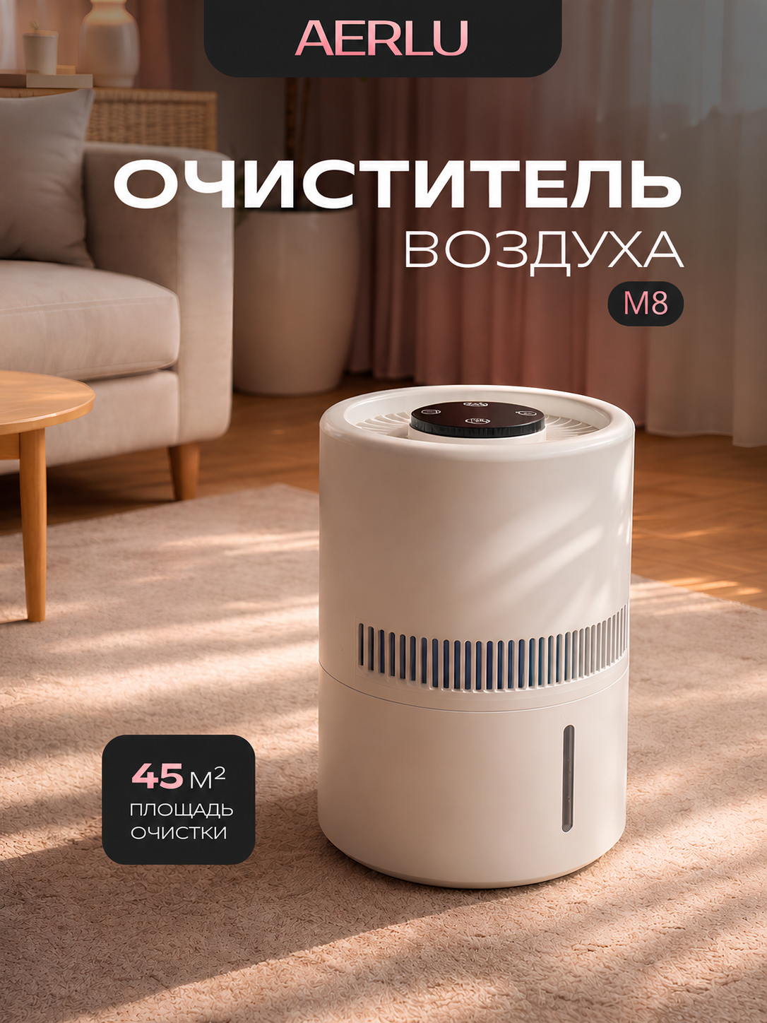 Очиститель воздуха от пыли и аллергенов, ионизатор для дома, воздухоочиститель