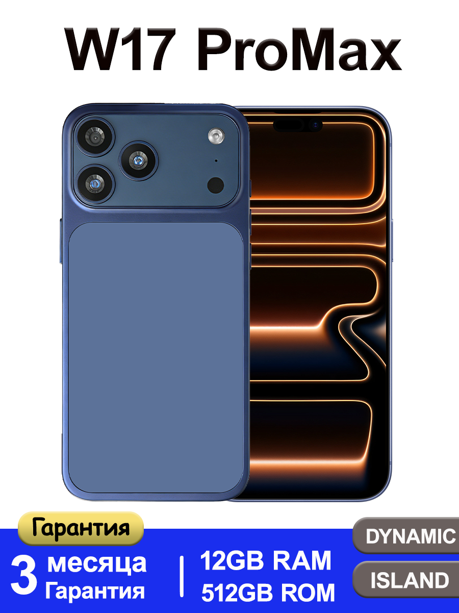 Смартфон W17 ProMax,12GB RAM + 512GB ROM,7000 мАч,6.9 дюйма, DYNAMIC ISLAND, синий