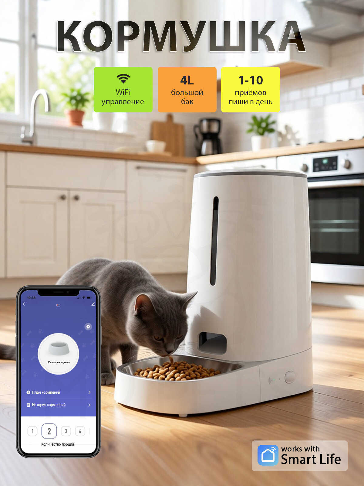 Автоматическая кормушка WiFi на одну миску для кошек и собак Ipetmon с таймером кормления вайфай от MY PET`S GADGETS